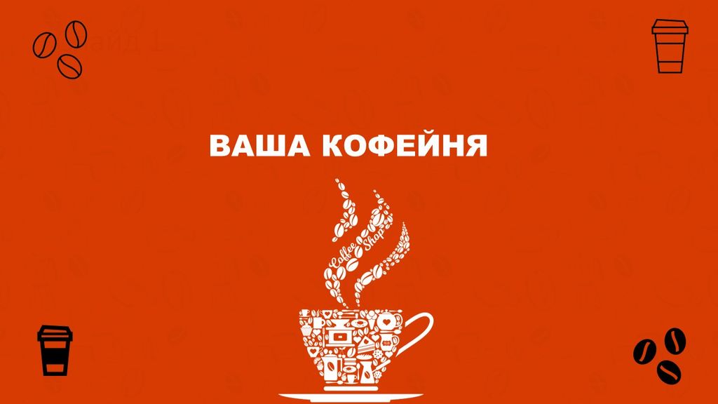 EyeJack: Hijack Your Reality